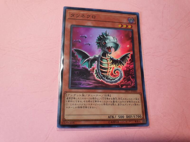 遊戲王 現貨 韓紙 代賣 SR07-JP000 龍死靈 (亮面)(全新未使用)搜 22TP-JP109 | 露天市集 | 全台最大的網路購物市集