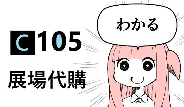 萌豆腐 C105 代購 Vtuber 寫真集 抱枕套 布掛 畫冊 同人誌 日本展場 電氣外祭 [12/28] 【取貨中】 | 露天市集 | 全台最大的網路購物市集