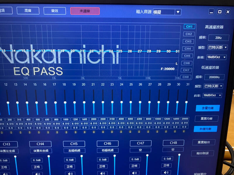 現貨Nakamichi NDSK4285AU中道 31段EQ DSP 擴大機 數位訊號處理器70Wx4 非MOREL | 露天市集 | 全台最大的網路購物市集
