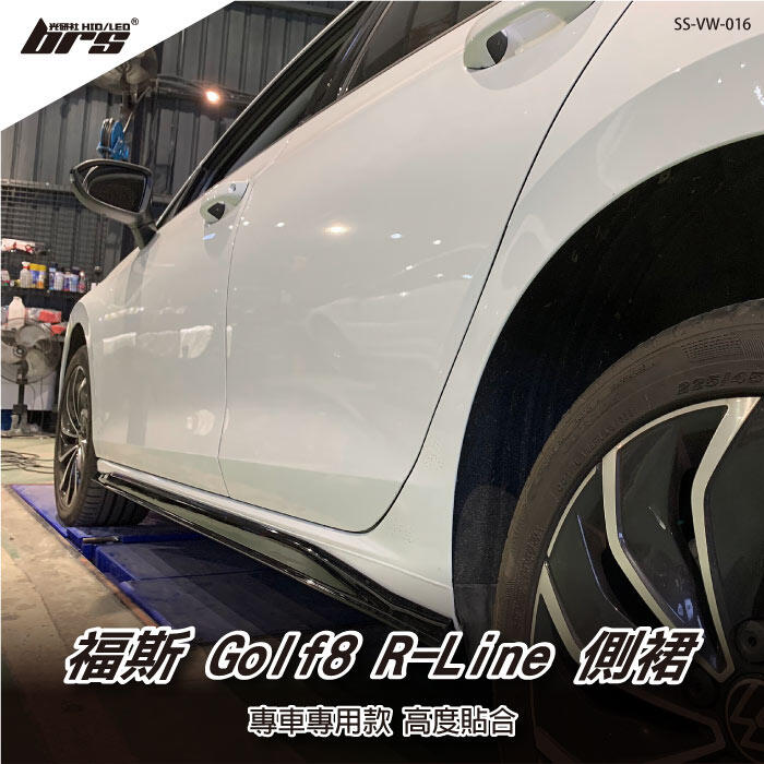 【brs光研社】SS-VW-016 Golf 8 R-Line 側裙 VW Volkswagen GTI 福斯 空力套件 | 露天市集 | 全 ...