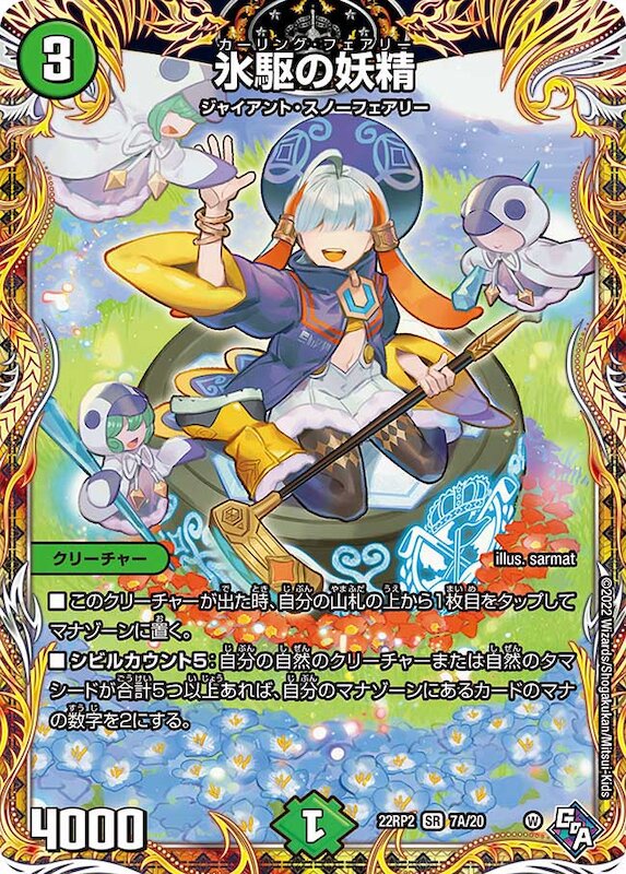 『ZDa』決鬥王 Duel Masters DM22-RP2 7A | 露天市集 | 全台最大的網路購物市集