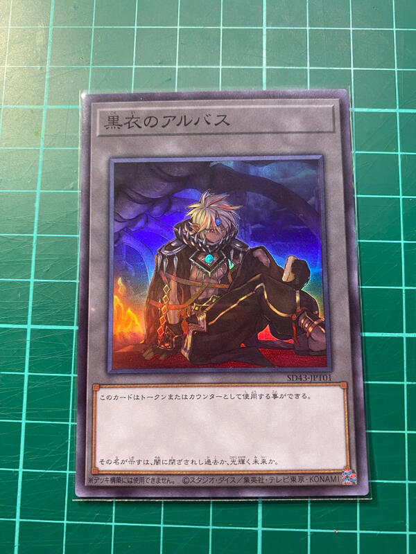 遊戲王 SD43-JPT01 黑衣的阿布思 (亮面) | 露天市集 | 全台最大的網路購物市集