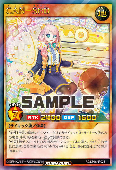 遊戲王 單卡 RD/KP16-JP025 (UR)CAN-St:D(全新未使用) | 露天市集 | 全台最大的網路購物市集