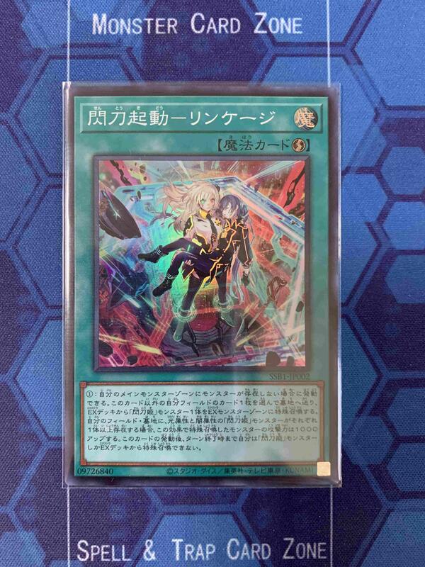 遊戲王 SSB1-JP002 閃刀啟動 連合 (亮面) | 露天市集 | 全台最大的網路購物市集