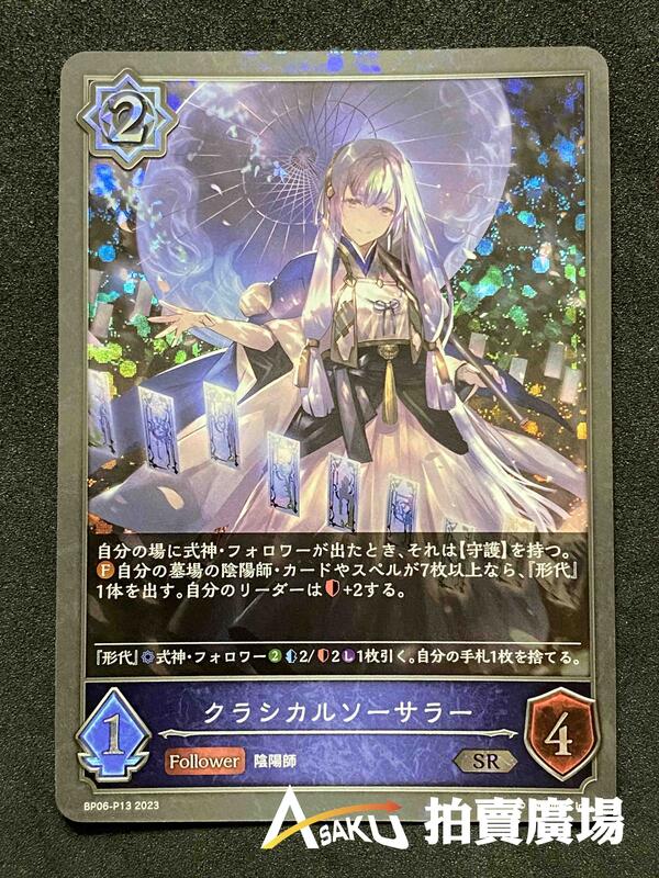 [ Asaku ] 闇影詩章 BP06-P13 クラシカルソーサラー SR 碎鑽 | 露天市集 | 全台最大的網路購物市集