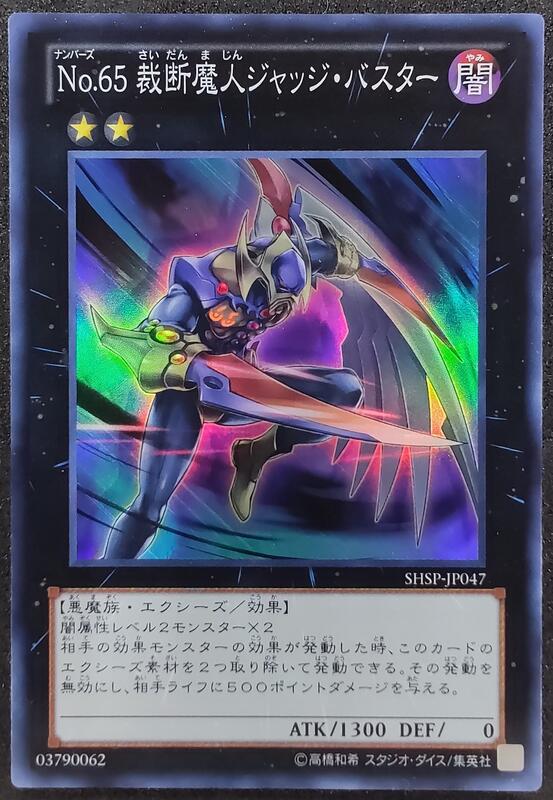 【小米】SHSP-JP047 No.65 裁斷魔人 (亮面) | 露天市集 | 全台最大的網路購物市集