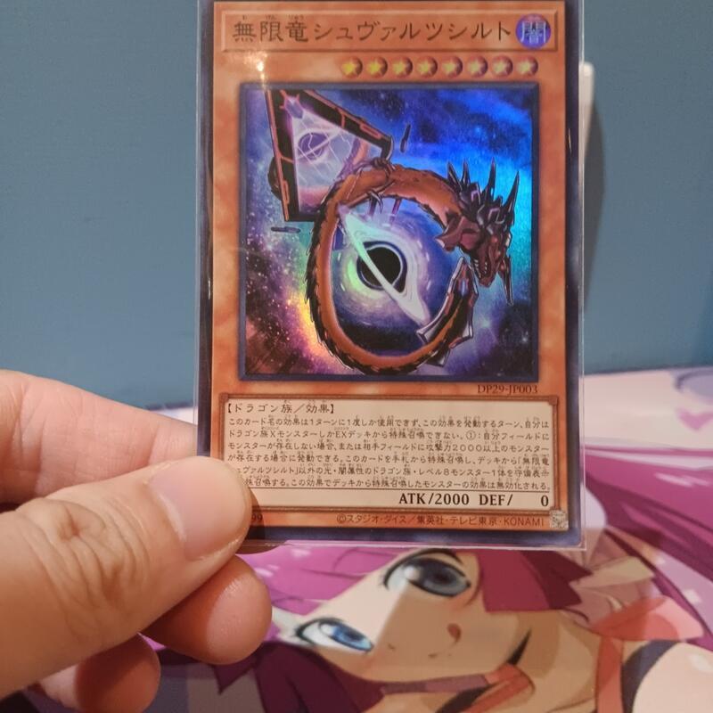 @雄的卡店@DP29-JP003 無限籠 史瓦西(SR) | 露天市集 | 全台最大的網路購物市集