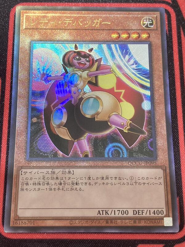 [紅紅卡舖]遊戲王 QCCU-JP095 瓢蟲除錯者 浮雕 | 露天市集 | 全台最大的網路購物市集