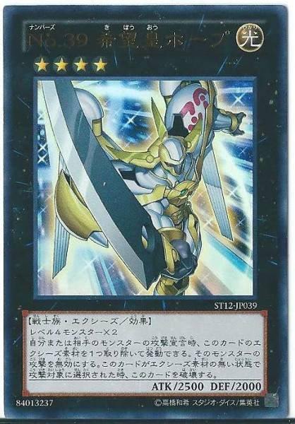 萬隆達* ST12-JP039 YSD6-JP041 NCF1-JP039 編號怪獸 No.39 希望皇霍普 (金亮) | 露天市集 | 全台最大的網路購物市集