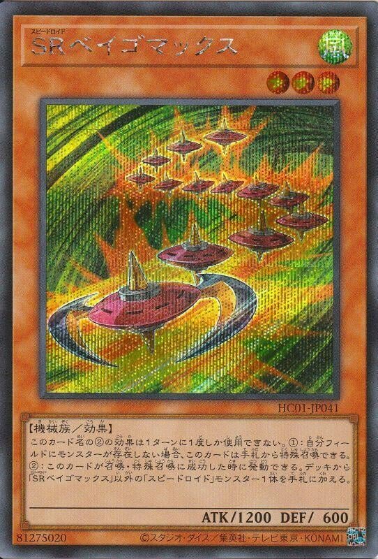 雄熊卡鋪 遊戲王 HC01-JP041 SR極限貝獨樂(半鑽) | 露天市集 | 全台最大的網路購物市集