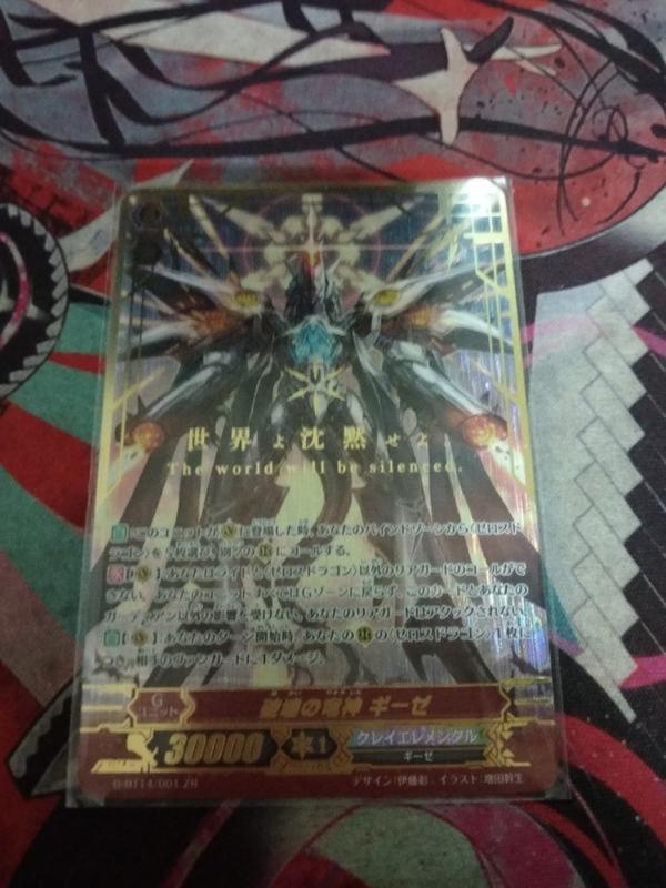 (天元一串)VG先導者 G-BT14/001 ZR 破壞龍神 基澤 | 露天市集 | 全台最大的網路購物市集