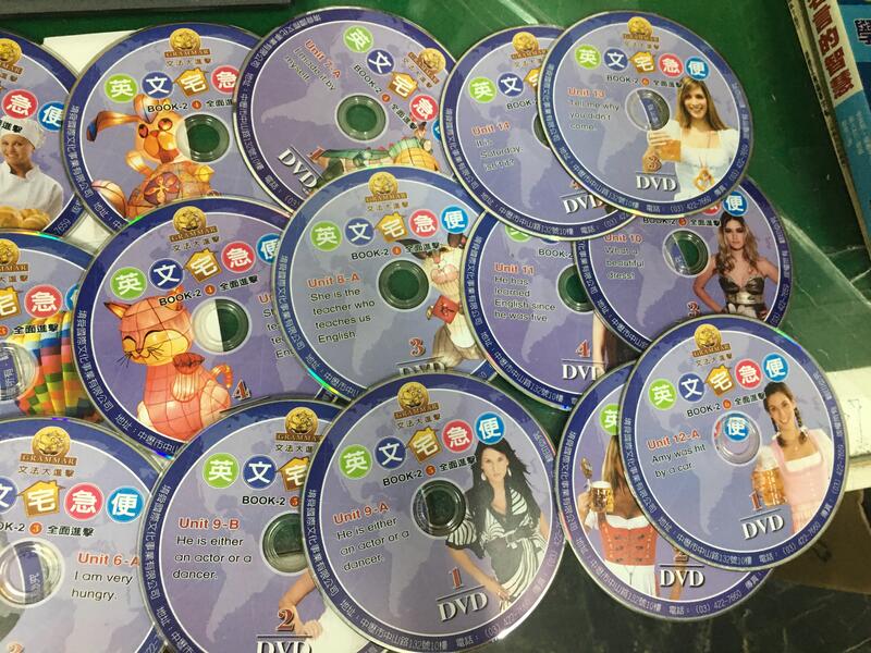26片合售 CD DVD合售 COCOLONG 酷酷龍 英語宅即通 文法大進擊全面進擊 英文宅急便 堉舜coco龍B96 | 露天市集 | 全台最大的網路購物市集