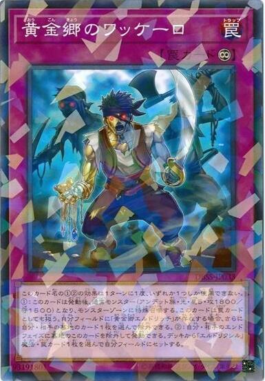 遊戲王 DBSS-JP033 黃金鄉的盜墓者 P+N 日本正版(2000188074051) | 露天市集 | 全台最大的網路購物市集