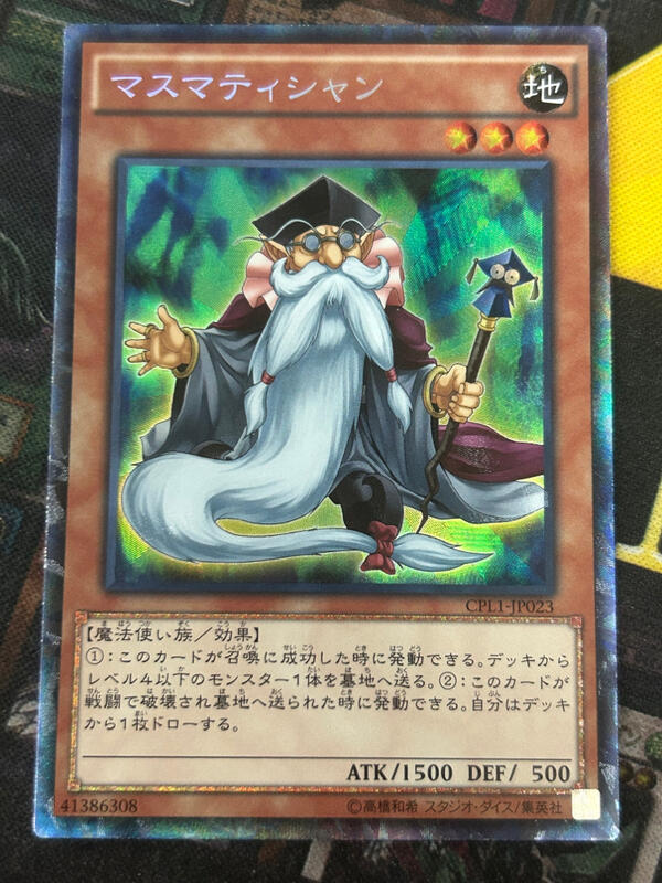 有點名 遊戲王 日紙 CPL1-JP023 數學家 雕鑽 98分 | 露天市集 | 全台最大的網路購物市集