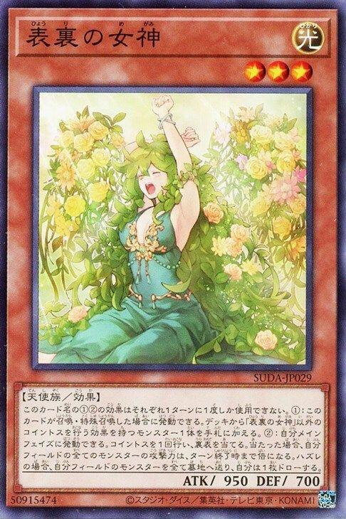 【樂遊wow】韓紙 SUDA-JP029 表裡的女神 (隱普) | 露天市集 | 全台最大的網路購物市集