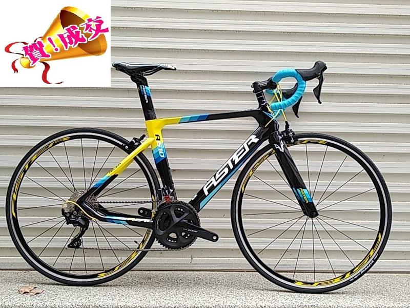 2019 ASTER A610 一級碳纖車架組 彎把公路車(詢價 勿下標) | 露天市集 | 全台最大的網路購物市集