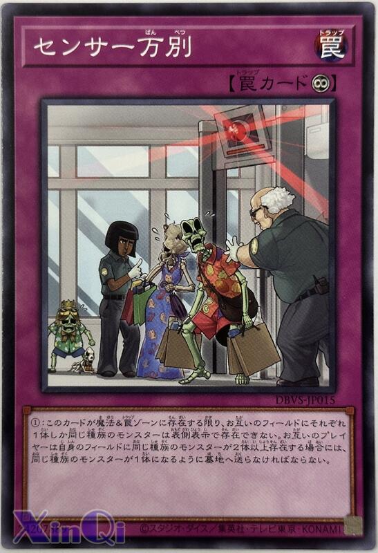 【Xin Qi】遊戲王 DBVS-JP015 千查萬別 (普卡) 韓質初期白邊 | 露天市集 | 全台最大的網路購物市集