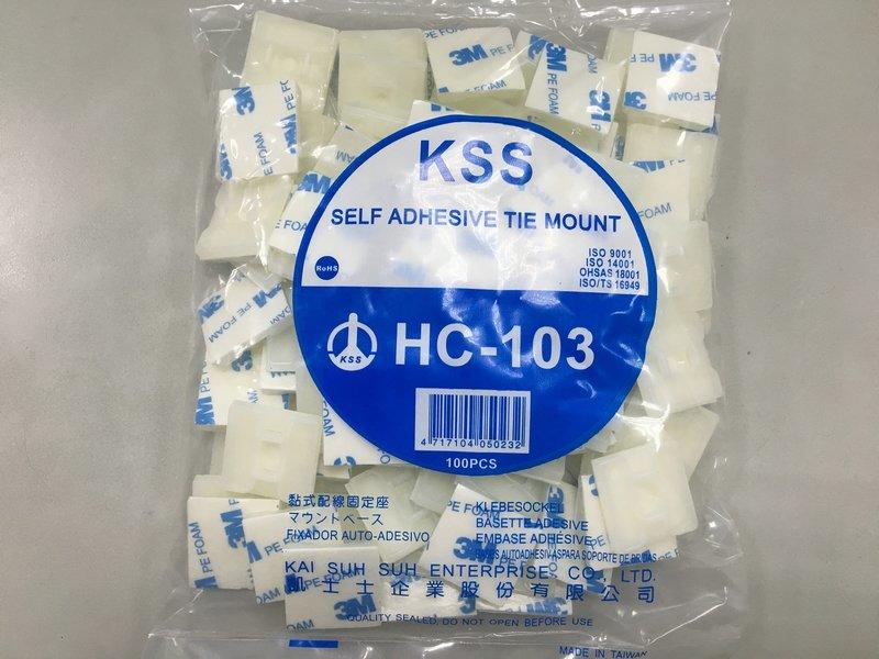 KSS 凱士士 HC-103 黏式配線固定座(100PCS) | 露天市集 | 全台最大的網路購物市集