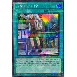 (遊戲王特賣)日紙23TP-JP102 唯一機會 (亮面普鑽) | 露天市集 | 全台最大的網路購物市集