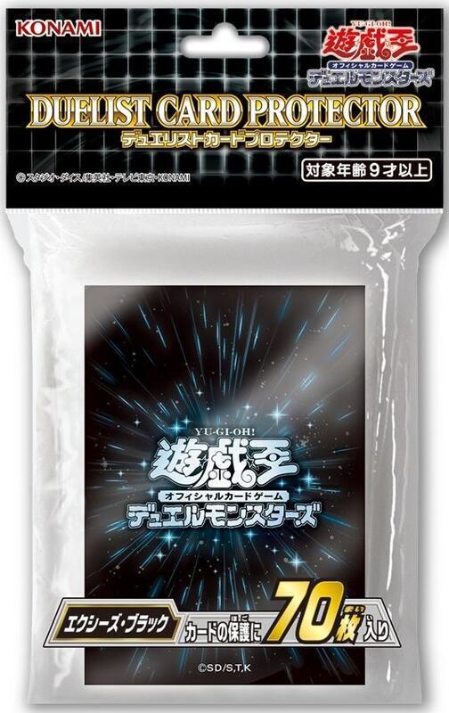 萬隆達*遊戲王 超量黑 超量 黑色 卡套 一包70入 第二層 63*90mm 搜:BPRO-JP024 | 露天市集 | 全台最大的網路購物市集