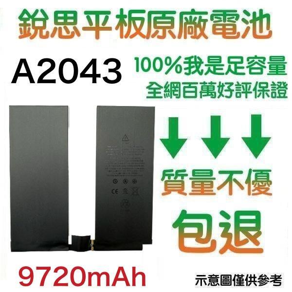 送好禮🆕iPad Pro13 二代 A2043 銳思平板原廠電池 適用 A2229、A2233、A2069、A2232 | 露天市集 | 全台 ...