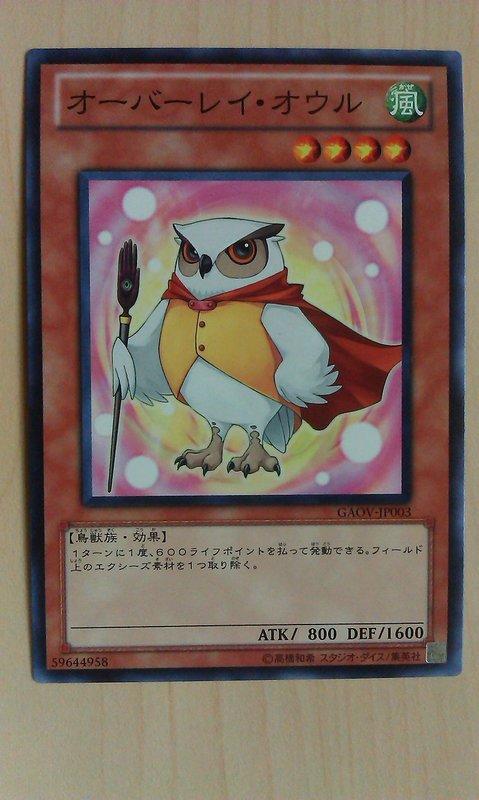 [sw9124賣場] ★GAOV-JP003 疊放貓頭鷹（普卡） | 露天市集 | 全台最大的網路購物市集