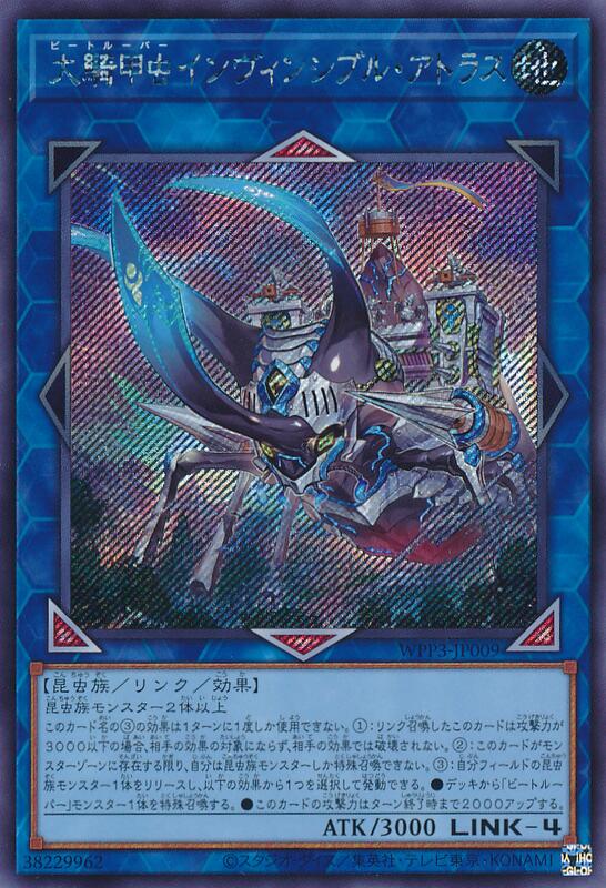 【樂遊wow】韓紙 WPP3-JP009 大騎甲蟲 無敵阿特拉斯大兜蟲 (斜鑽) | 露天市集 | 全台最大的網路購物市集