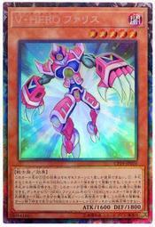 萬隆達* 遊戲王 CP19-JP010 V・HERO獨善人 (雕鑽) 初期傷*微白邊 | 露天市集 | 全台最大的網路購物市集