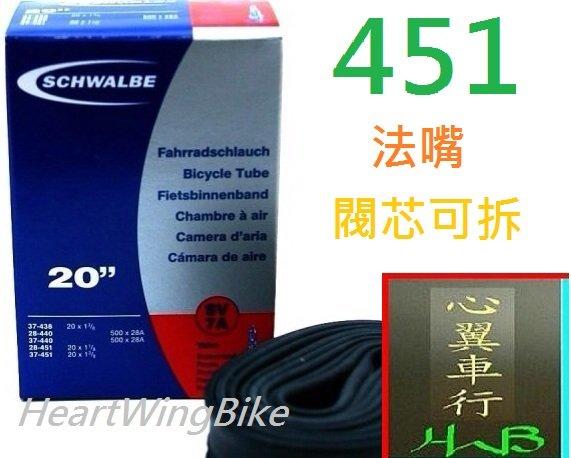 Schwalbe SV7A 20" 451 法嘴 可拆式 內胎 index dt mavic Easton tufo maxxis cst kenda continental vittoria ...