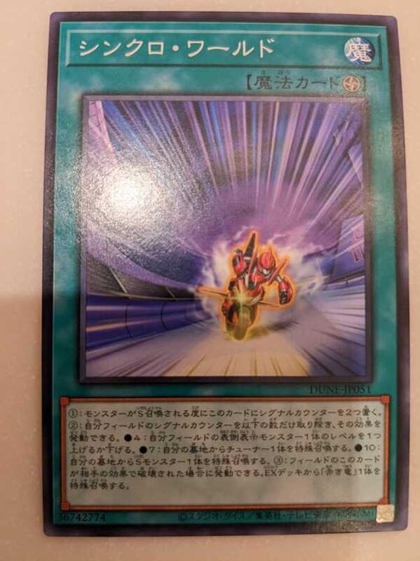 [萬睡開箱]DUNE-JP051 同步世界(普卡) | 露天市集 | 全台最大的網路購物市集