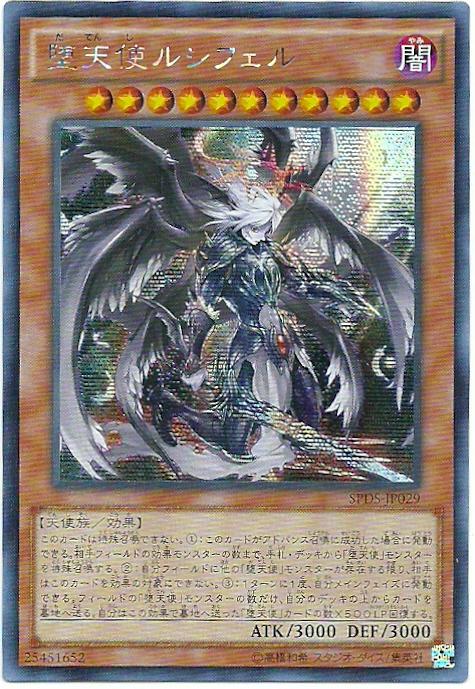 ~卡司魔~ 遊戲王 SPDS-JP029 墮天使 路西法 (半鑽) 搜尋 LVP2-JP092 | 露天市集 | 全台最大的網路購物市集