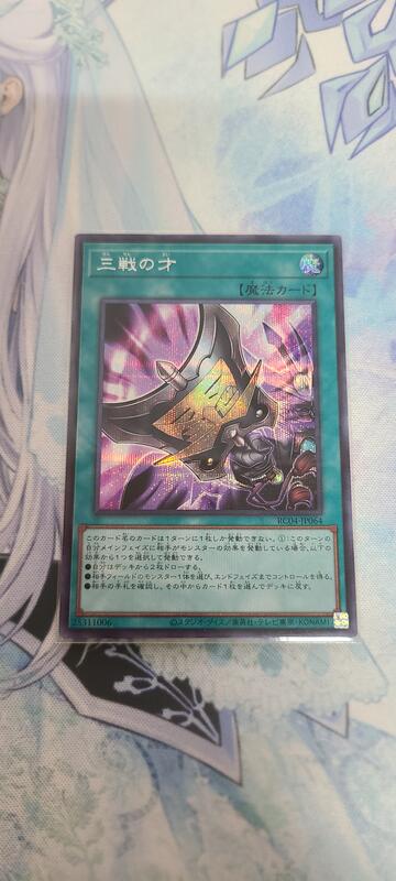 《LN卡鋪》RC04-JP064 三戰之才 (半鑽) 搜ROTD-JP062 TT01-JPA18 TT02-JPA20 | 露天市集 | 全台最大的網路購物市集