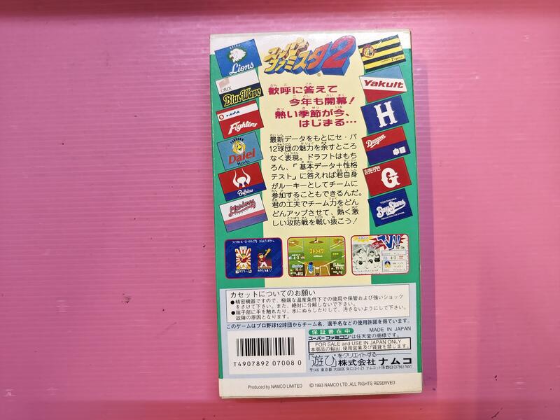 ス 棒 出清價! 網路最便宜 超級 任天堂 SFC 2手原廠遊戲片 拿姆科 超級 職業 棒球 2 賣180而已 | 露天市集 | 全台最大的網路購物市集
