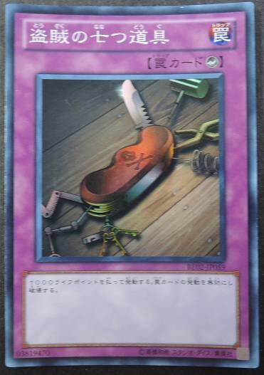 (低單44297)BE02-JP059盜賊的七道具(亮面)(台南巧巧屋) | 露天市集 | 全台最大的網路購物市集