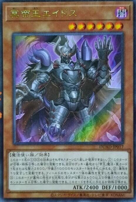 (白貓貓) 韓紙《金亮》DUAD-JP017 冥帝王 哀多斯 | 露天市集 | 全台最大的網路購物市集