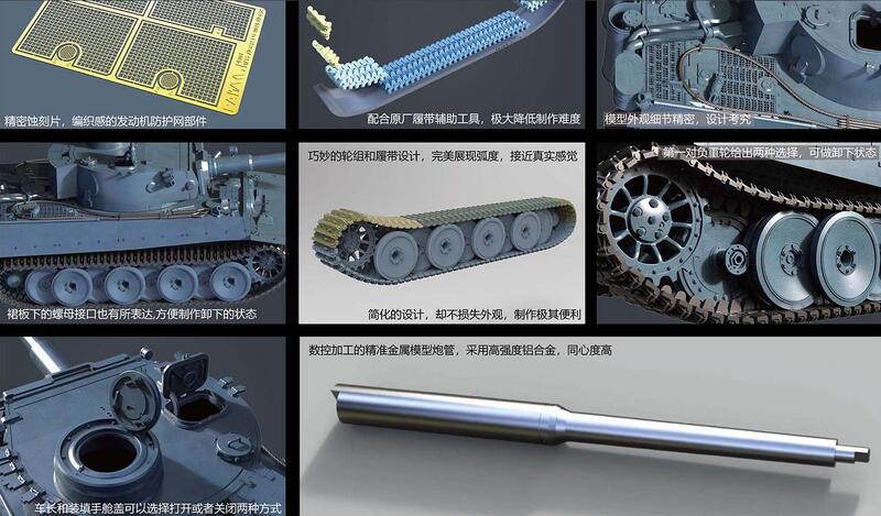 Tiger Model 老虎模型 1/35 4901 二戰德軍 虎式一型戰車 (早期型) | 露天市集 | 全台最大的網路購物市集