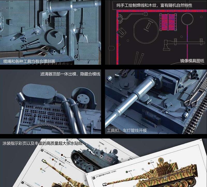 Tiger Model 老虎模型 1/35 4901 二戰德軍 虎式一型戰車 (早期型) | 露天市集 | 全台最大的網路購物市集