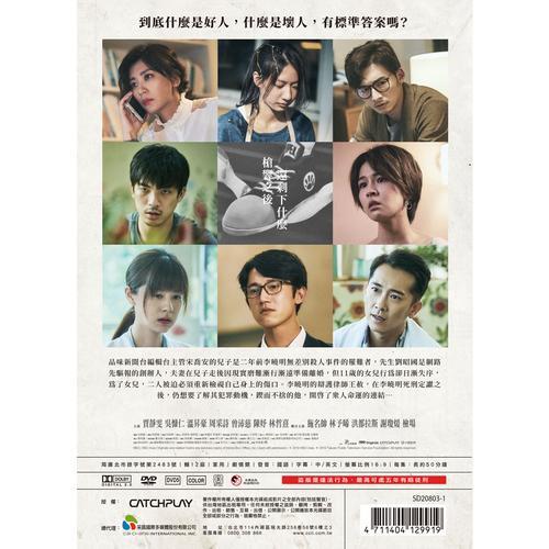 我們與惡的距離：10集/4DVD TAAZE讀冊生活 | 露天市集 | 全台最大的網路購物市集
