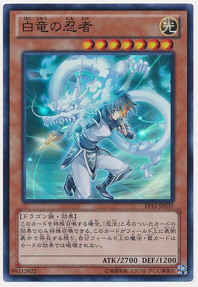 (市場最低價) 紅髮盒 EP12-JP035 白龍忍者 (亮面) | 露天市集 | 全台最大的網路購物市集