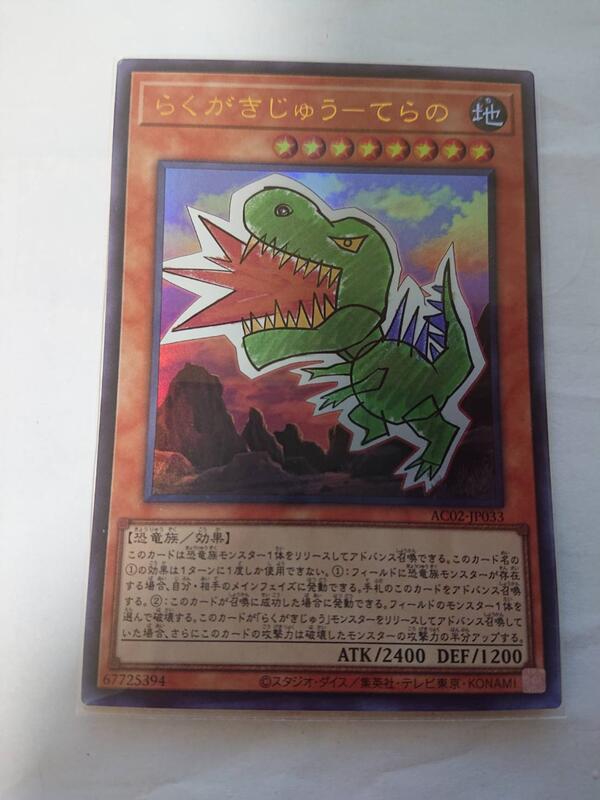 【睡神小鋪】AC02-JP033 塗鴉獸 霸王龍 (金亮) [H] 遊戲王 | 露天市集 | 全台最大的網路購物市集