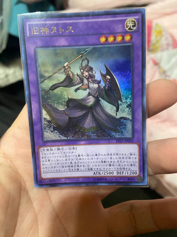 「廚師小舖」遊戲王 RC02-JP022 EP15-JP033舊神 努茨 正刻金亮 搜尋: 20TP-JP307 | 露天市集 | 全台最大的網路購物市集