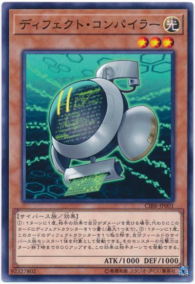 【樂遊wow】CIBR-JP001 缺陷編譯器 (普卡) | 露天市集 | 全台最大的網路購物市集