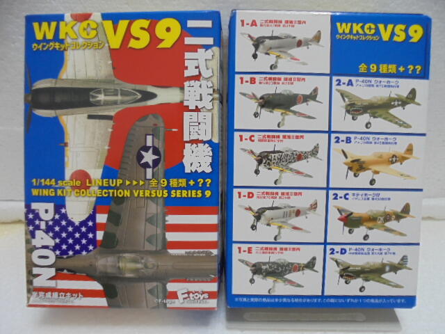 1/144 飛機 F-toys WKC VS9 P-40N 2A.B.C.D.2SP. 5款 | 露天市集 | 全台最大的網路購物市集