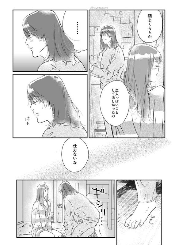 代訂 鈴芽之旅「草鈴ワンルームランデブー1」日本虎之穴日文同人誌作家:烏龍茶(etoile) 露天市集 全台最大的網路購物市集