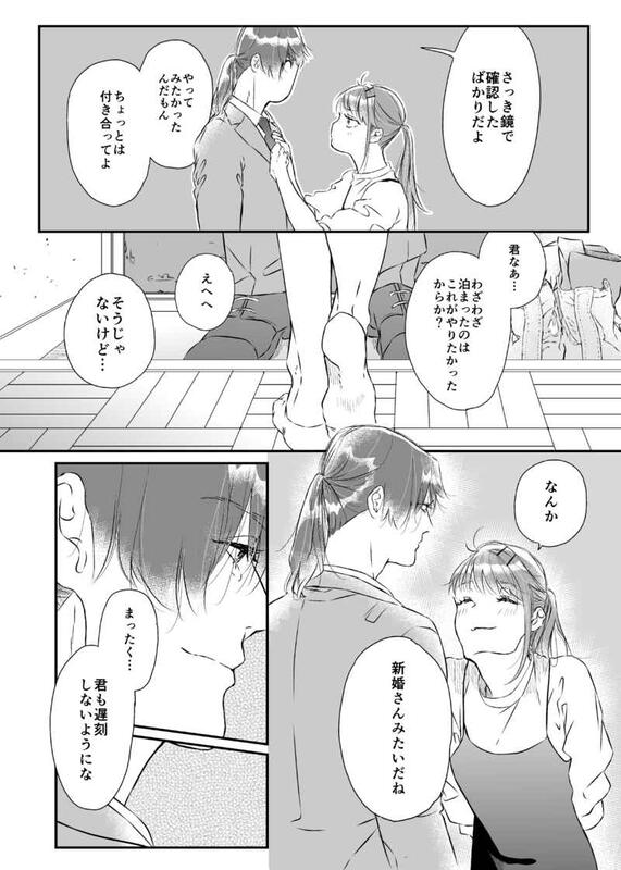 代訂 鈴芽之旅「草鈴ワンルームランデブー1」日本虎之穴日文同人誌作家:烏龍茶(etoile) 露天市集 全台最大的網路購物市集