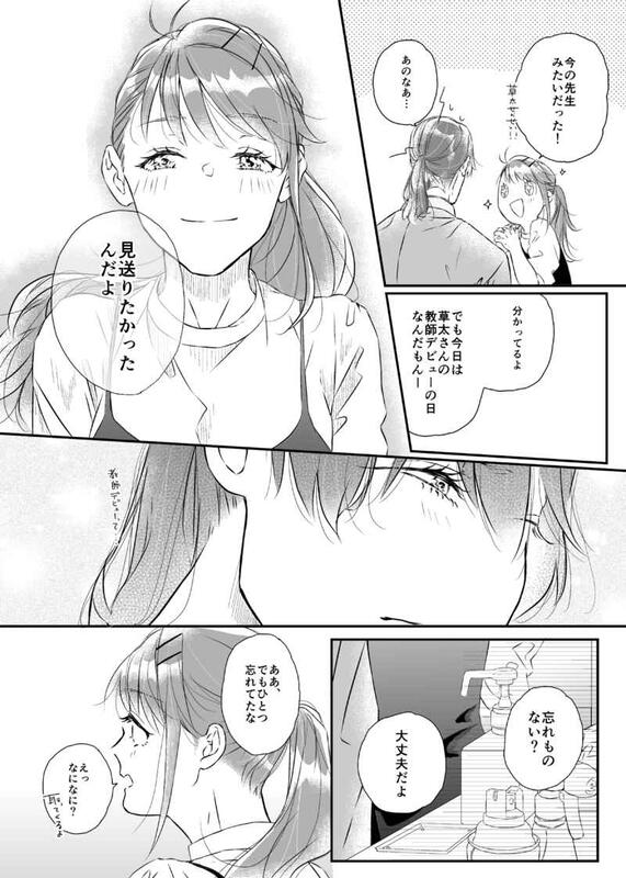 代訂 鈴芽之旅「草鈴ワンルームランデブー1」日本虎之穴日文同人誌作家:烏龍茶(etoile) 露天市集 全台最大的網路購物市集