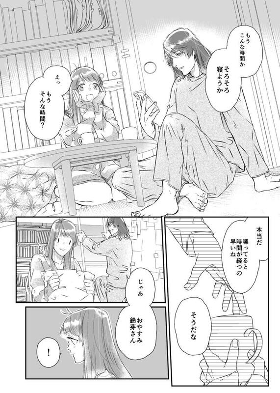 代訂 鈴芽之旅「草鈴ワンルームランデブー1」日本虎之穴日文同人誌作家:烏龍茶(etoile) 露天市集 全台最大的網路購物市集