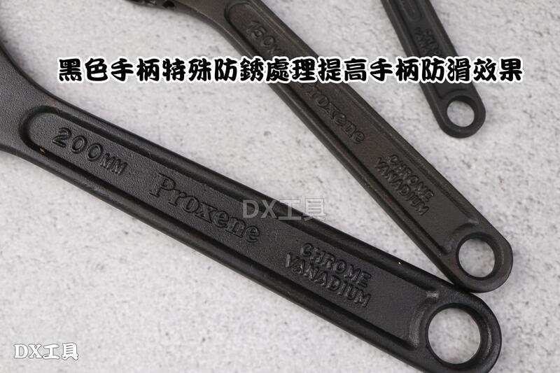 Proxene極黑活動板手 6"~12"符合美軍規範、超強扭力 超強剛性、好握防滑手柄 | 露天市集 | 全台最大的網路購物市集