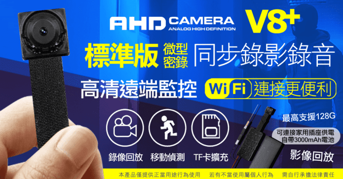 V8 4K 微型 監視 秘錄 監控 攝影機 網路攝影機 全新 | 露天市集 | 全台最大的網路購物市集