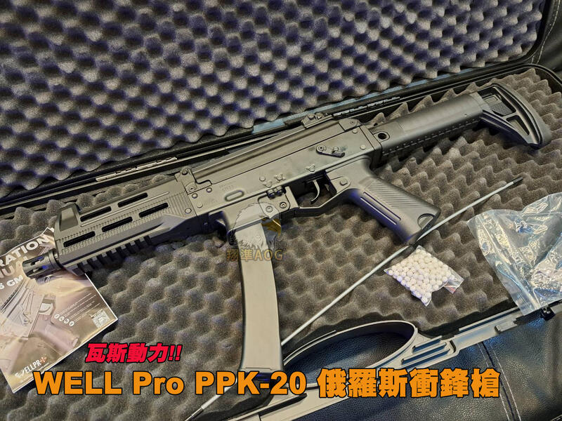 【翔準AOG】WELL Pro PPK-20 俄羅斯衝鋒槍 瓦斯槍 玩具槍 後座力 全金屬 | 露天市集 | 全台最大的網路購物市集